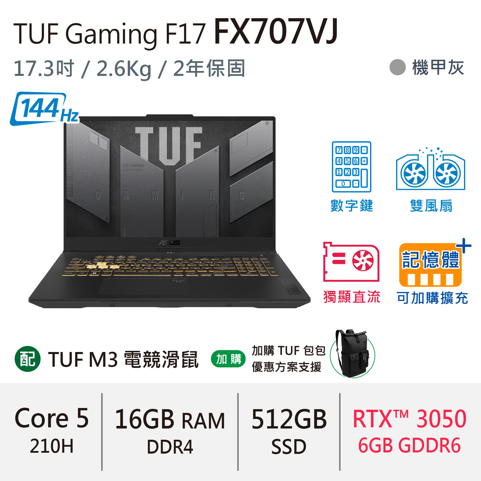 ASUS TUF FX707VJ-0022A210H - - 天勤 SkyWorks