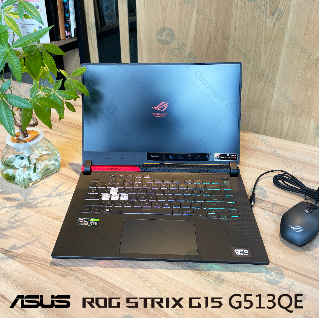 【限量】ROG Strix G15 G513QE (AMD R9) - - 天勤 SkyWorks