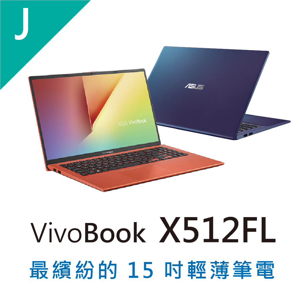 ASUS VivoBook 15 X512FL - 天勤 SkyWorks