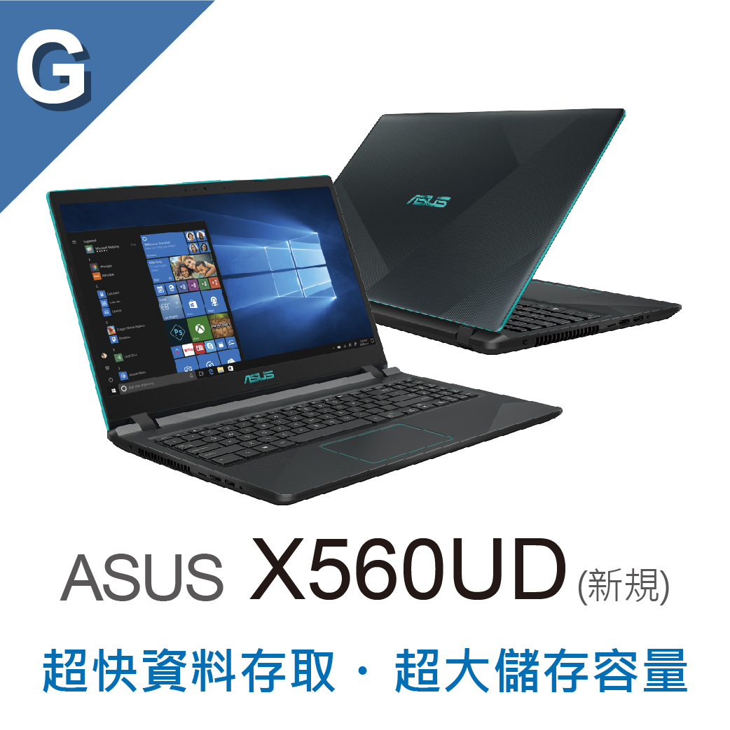 ASUS X560UD（新規） - 天勤 SkyWorks